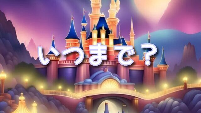 トイマニランクごとのスコアは？点数の平均点も紹介！｜ディズニーショー完全攻略!