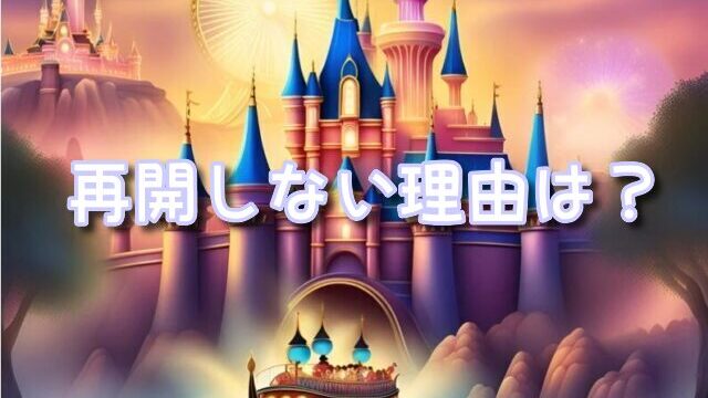 美女と野獣当たり席（神席）どこ？おすすめ席や何番乗り場なのかも！TDLアトラクション｜ディズニーショー完全攻略!