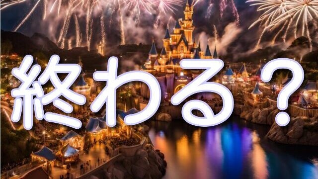 ジャンボリミッキー終わる？後継ショーとの違いを徹底比較！｜ディズニーショー完全攻略!