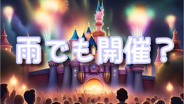 【ネタバレあり】ミッキーのマジカルミュージックワールドの登場キャラクター＆ストーリー完全ガイド！感動シーンも紹介！｜ディズニーショー完全攻略!