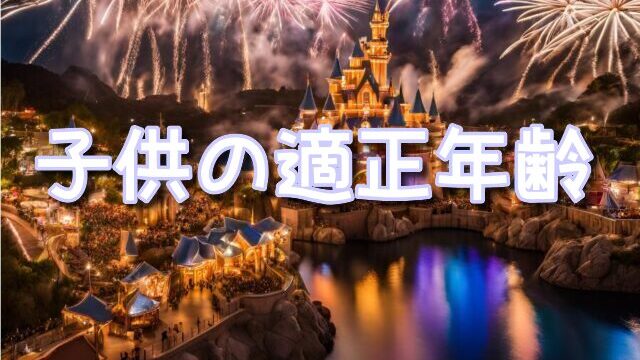 ソアリン待ち時間ゼロの裏技？感動ポイントも解説！完全攻略ガイド｜ディズニーショー完全攻略!