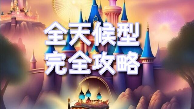 【2026年最新】マーメイドラグーンシアター休館理由と再開時期！スポンサー問題から事故説まで徹底調査｜ディズニーショー完全攻略!